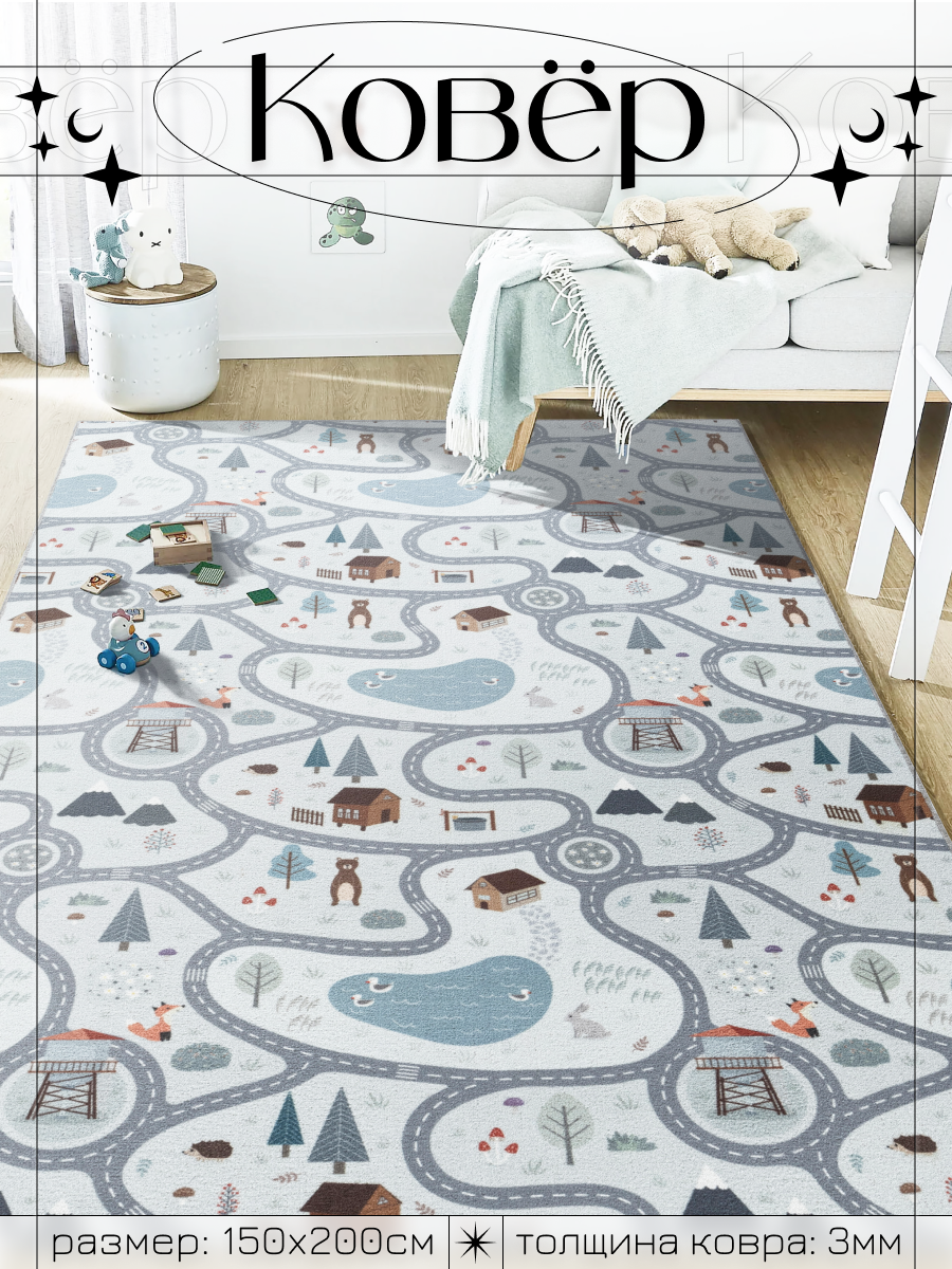 Безворсовый Moon Carpet 1.5 x 2 м