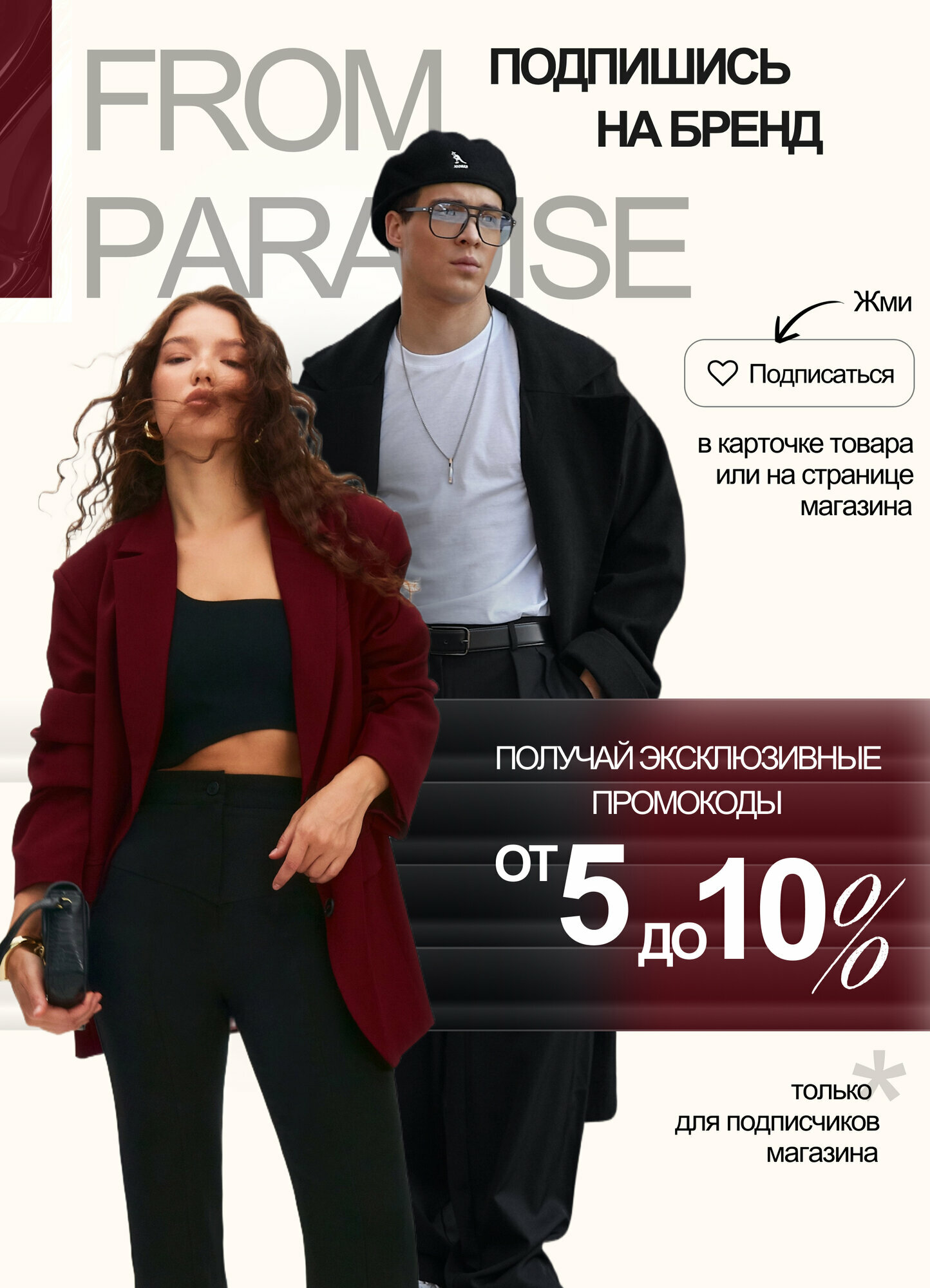 Брюки FROM PARADISE Весна - Лето 2026, размер 42 — фото 1