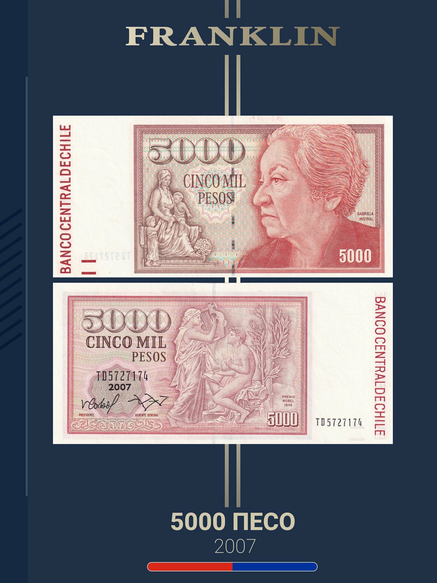 Банкнота Чили 5000 песо 2007 год (UNC) Pick 155f
