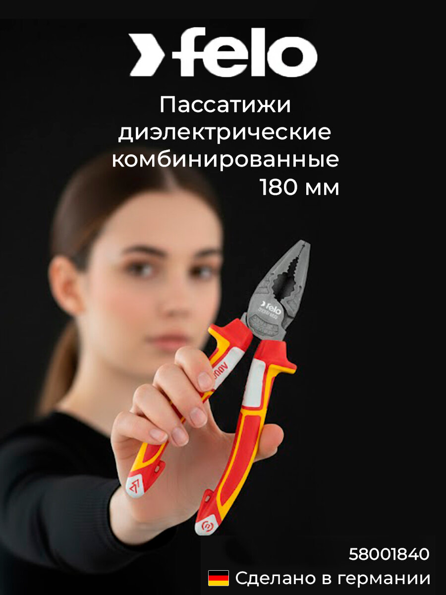 Плоскогубцы комбинированные 180мм диэлектрические Felo 58001840