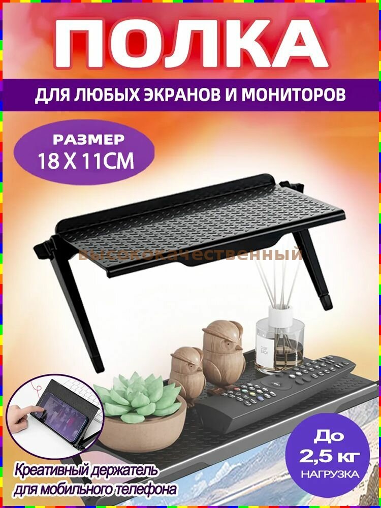Настенная полка для телевизора 11х18 см удобное крепление для приставок, роутеров, ресиверов и пультов