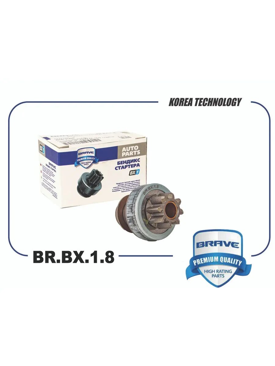 Бендикс стартера HYUNDAI Accent, Elantra, Getz, I 308зубьев