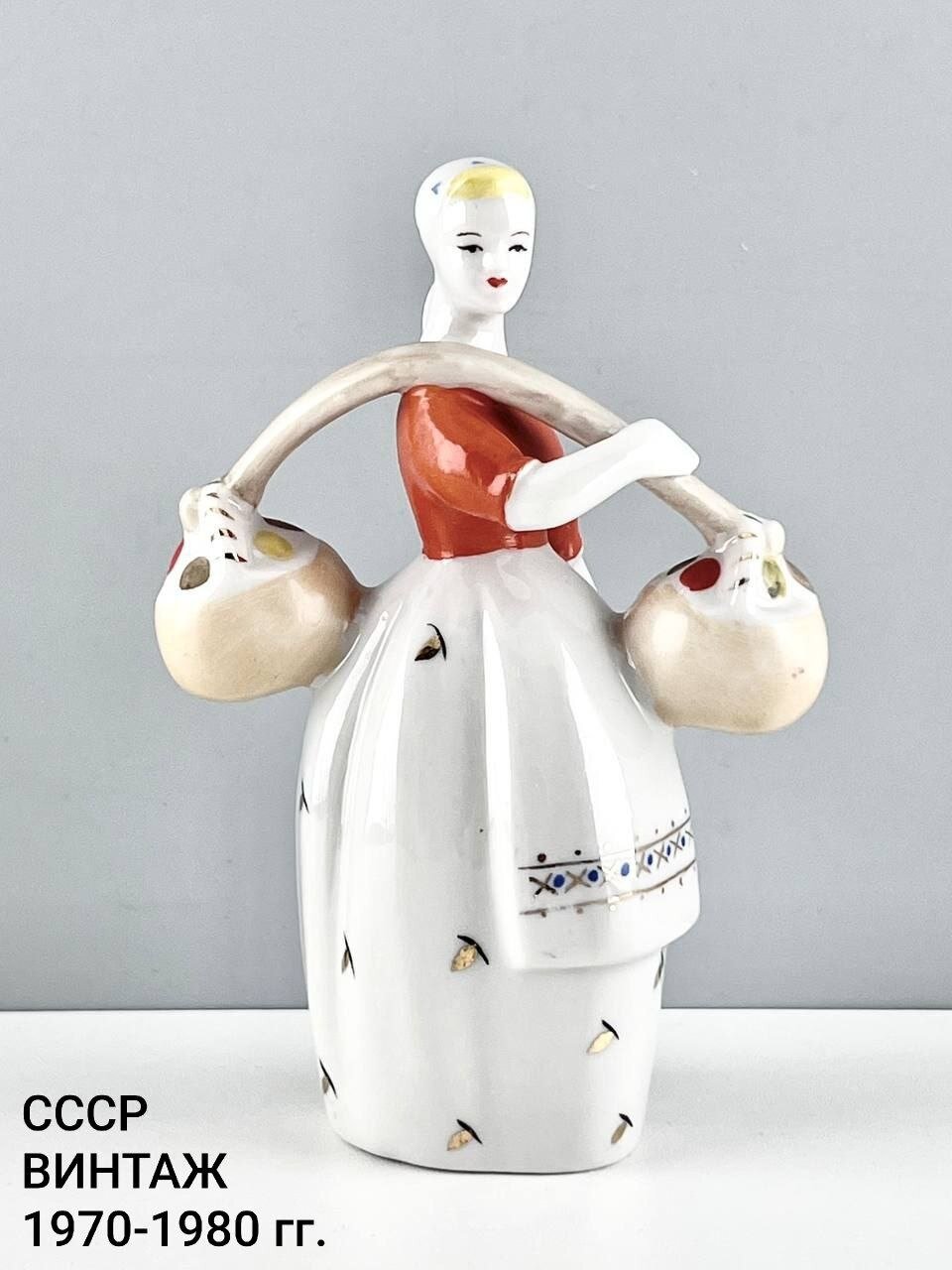 Винтажная статуэтка "Девушка с коромыслом". Авт. Н. Ф. Бобик, Т. Н. Шуляк. Фарфор, роспись, золочение Полонное ЗХК. СССР, 1970-1980 гг.