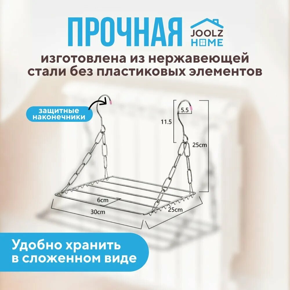 Сушилка для белья навесная, 40 см х 25 см х 25 см, 1 шт