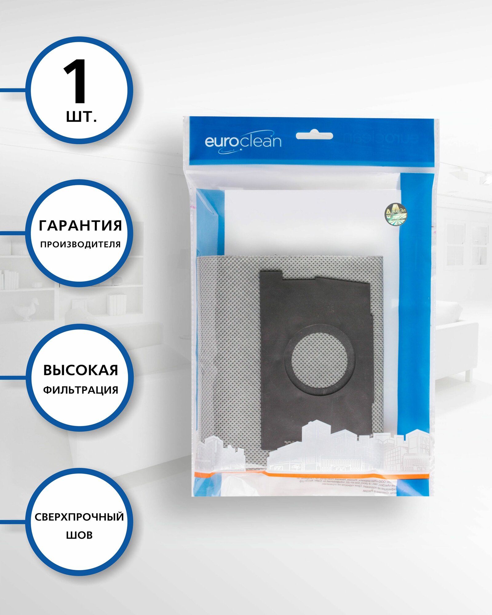 Euroclean EUR-31R Многоразовый мешок для пылесоса ROWENTA 1 шт, синтетика / пылесборник