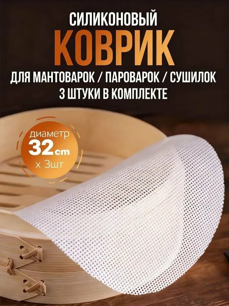 Коврик для приготовления, 32м х 32 см, 100 мкм, 3 шт