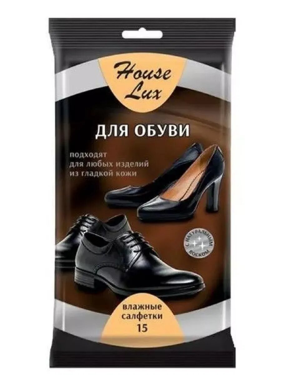 House Lux №15 влажные салфетки для обуви-10шт.