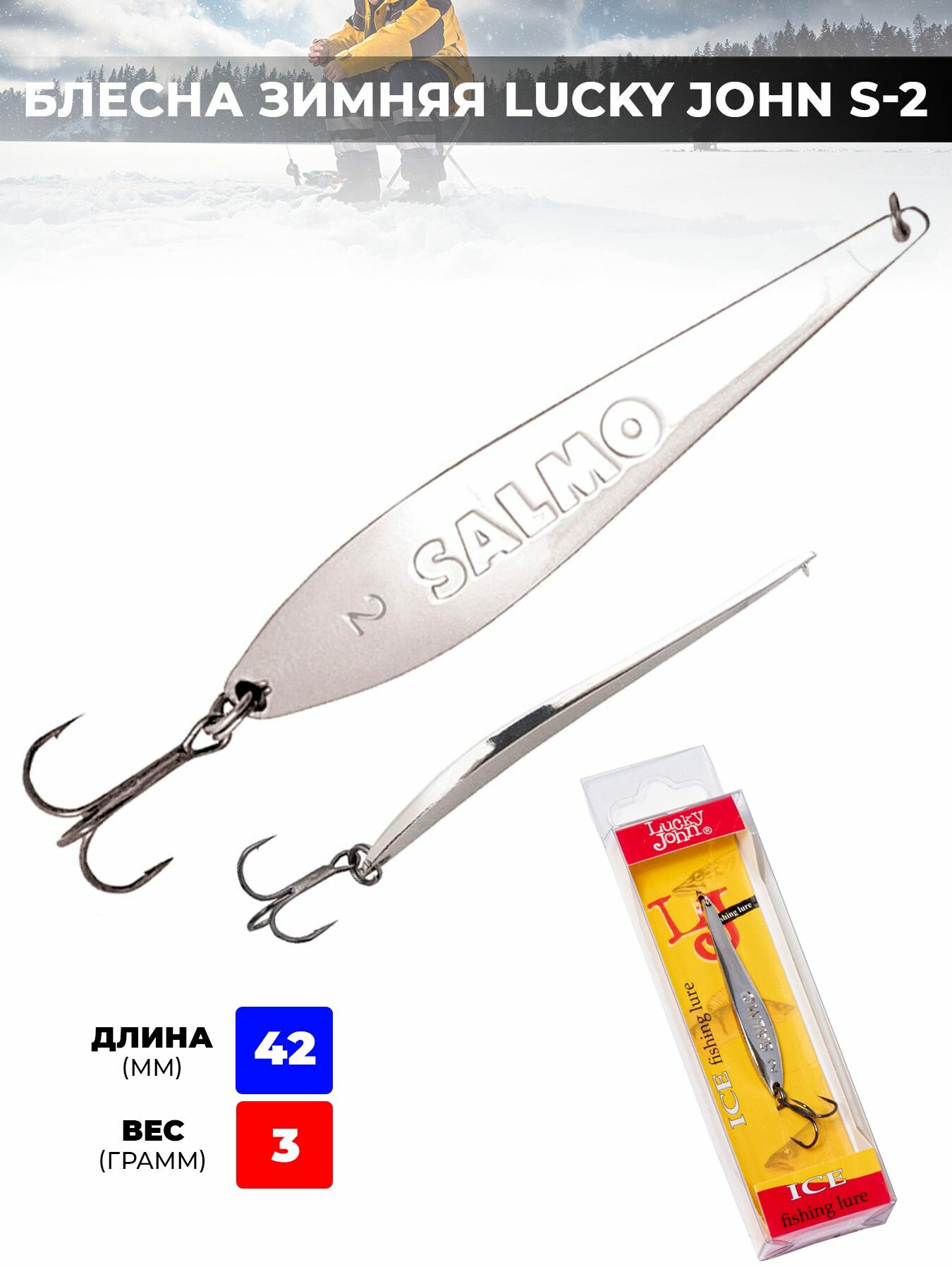 Блесна вертикальная зимняя на окуня Lucky John S-2 42мм 3гр #S