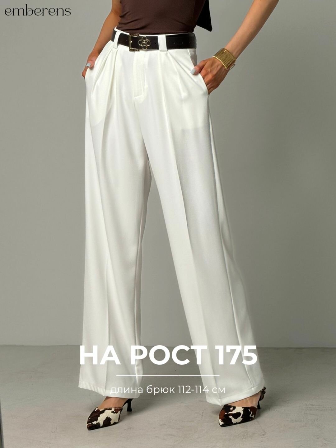 Брюки классические Весна-лето 2026