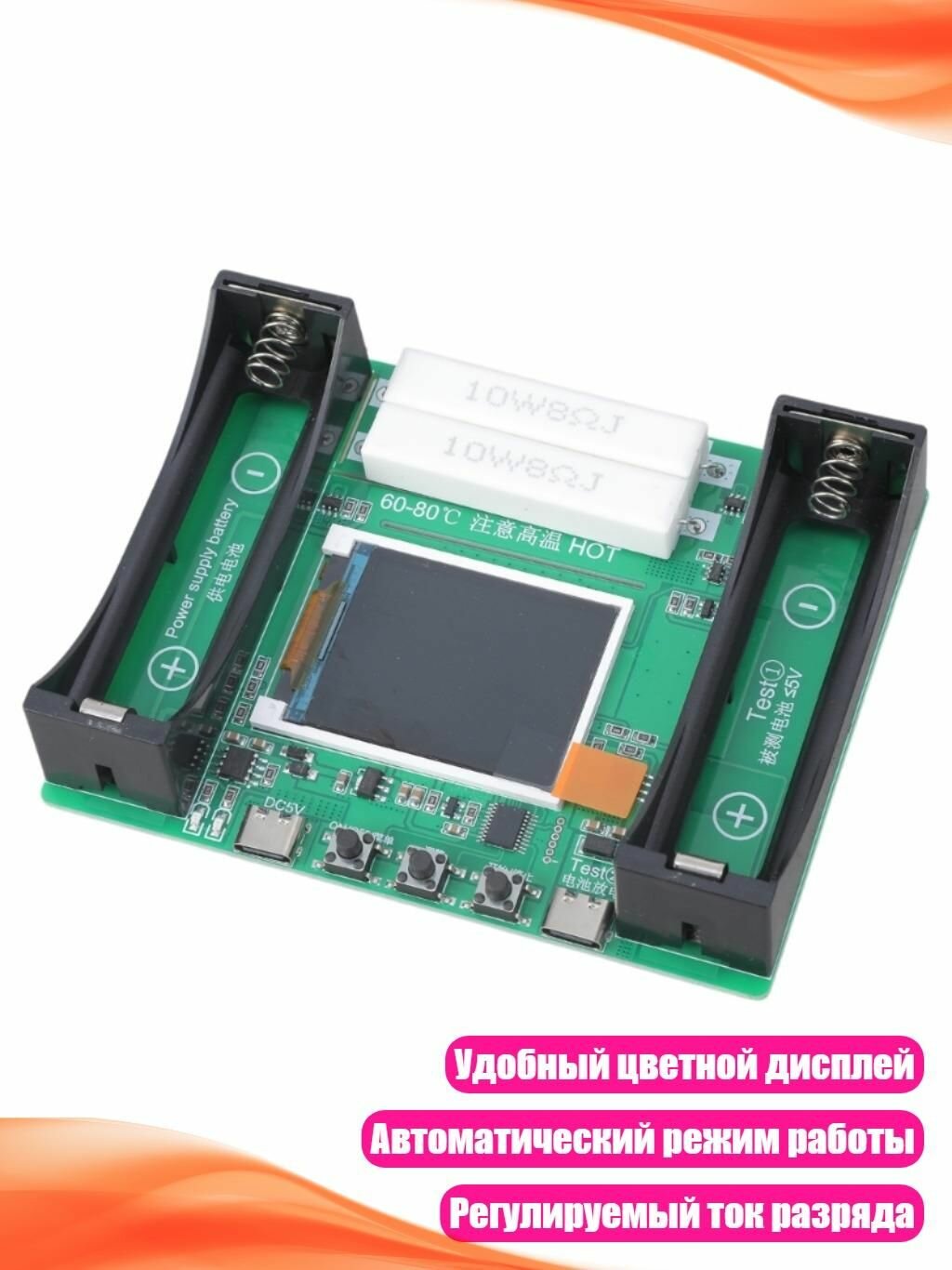 Тестер ёмкости аккумуляторов 18650