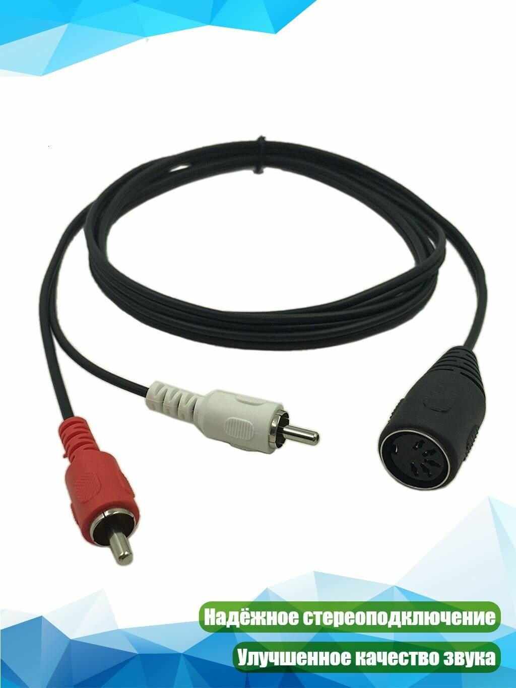 Переходник DIN 5 pin мама 2 RCA папа