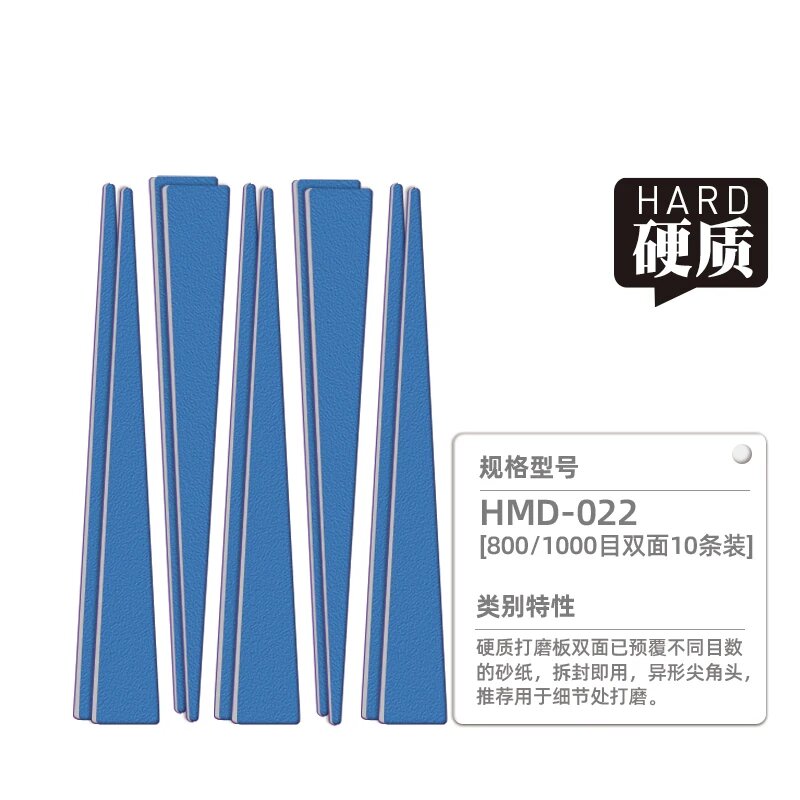 Набор шлифовальных брусков HMD-022 (800/1000) Синий