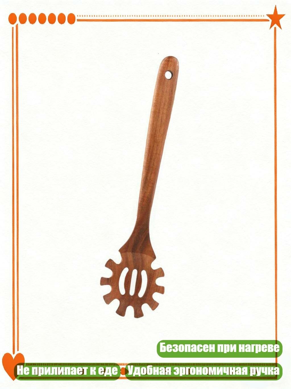 Деревянная ложка-щипцы, A