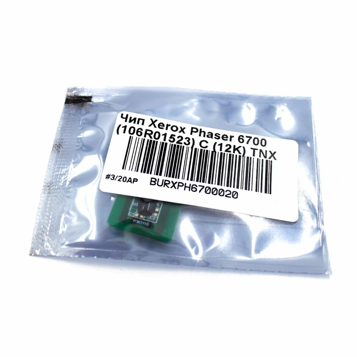 Чип булат 106R01523 для Xerox Phaser 6700 (Голубой, 12000 стр.)