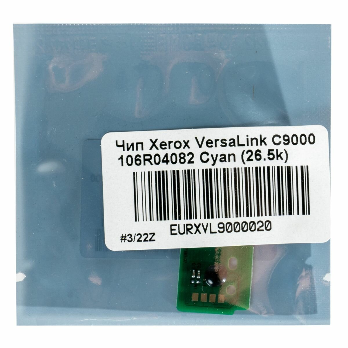 Чип булат 106R04082 для Xerox VersaLink C9000 (Голубой, 26500 стр.)