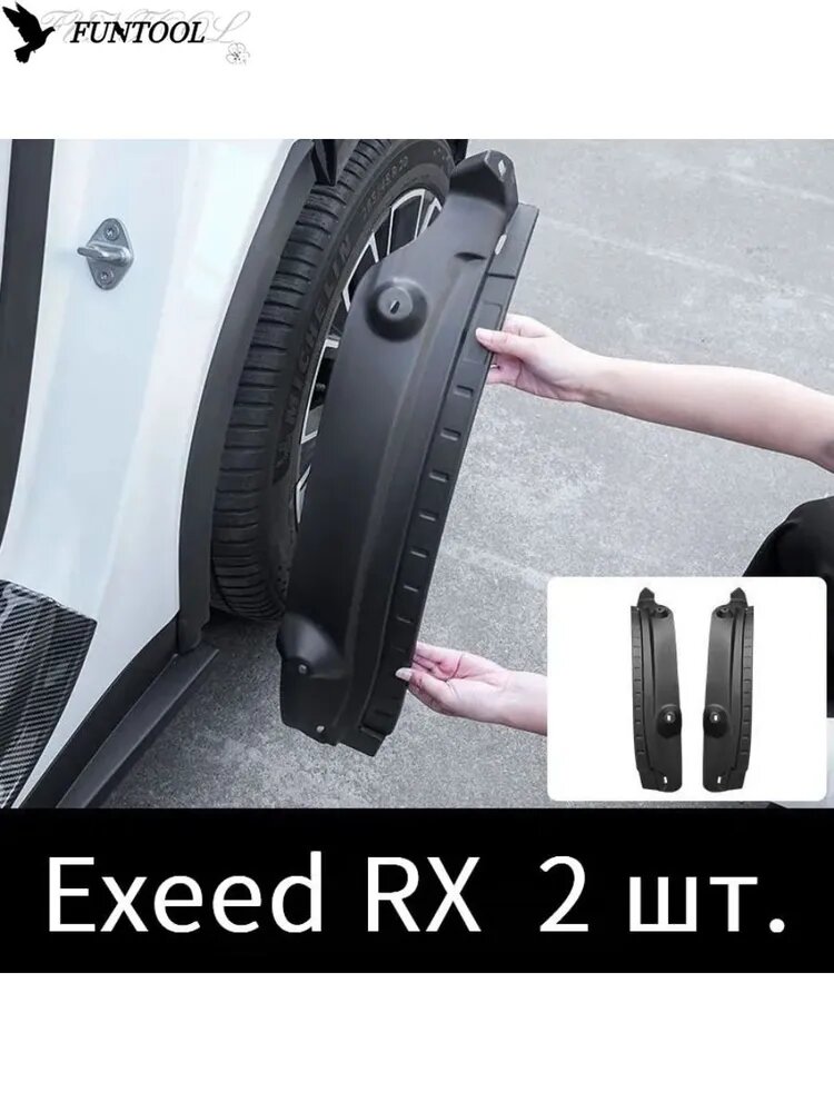 Крыло автомобильное для Exeed RX (2023-), 2 шт, ABS пластик, черное, арт. ФФ