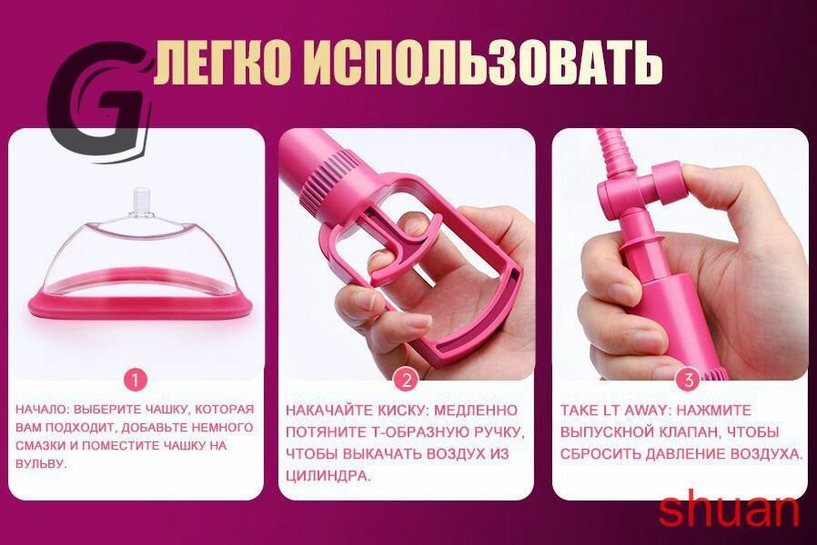 Помпа эротическая — фото 1