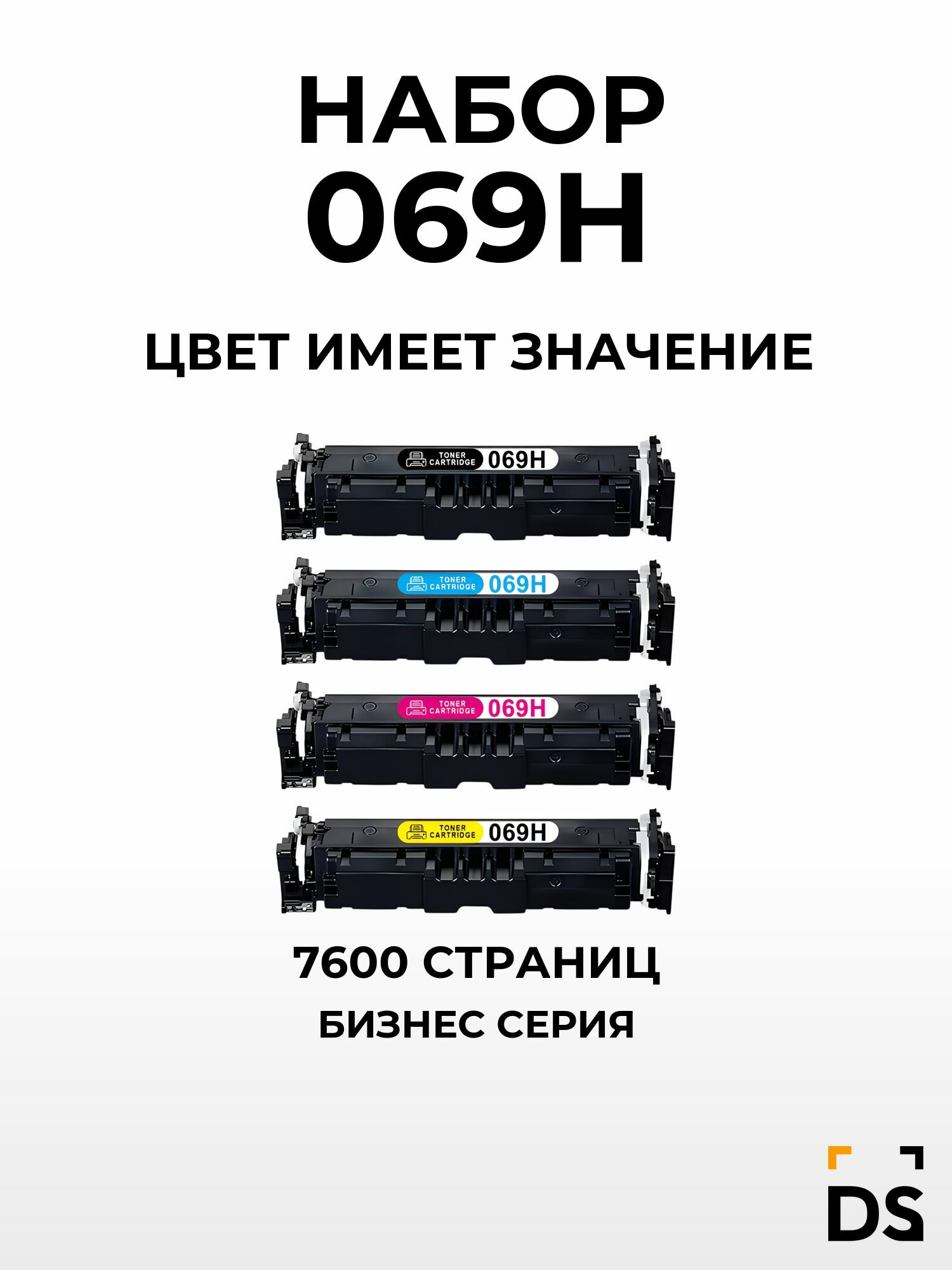 Расходник для печати