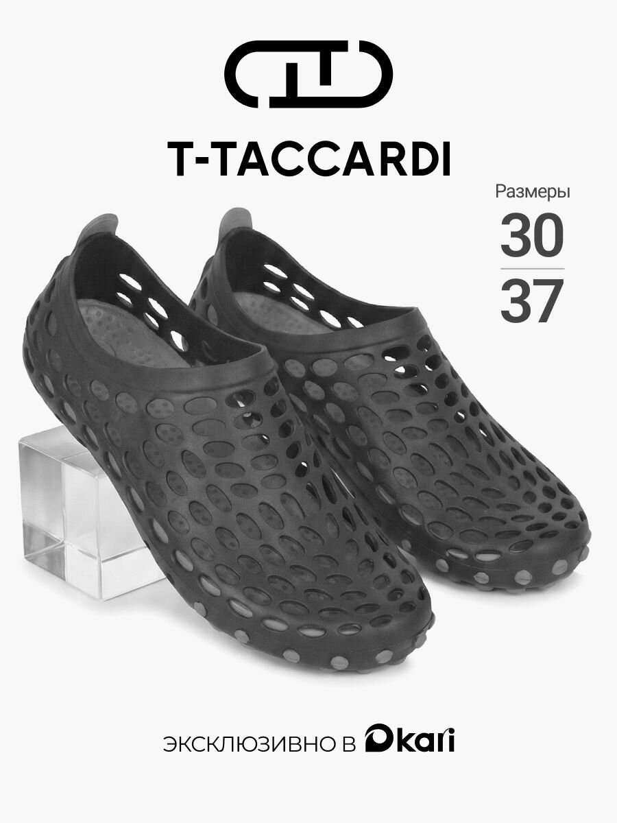 Акваобувь Весна-лето 2026