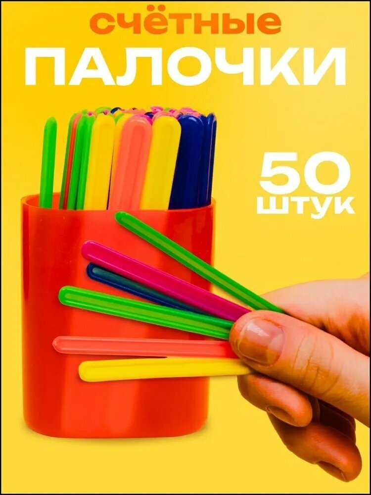 Эксклюзивный набор для счета