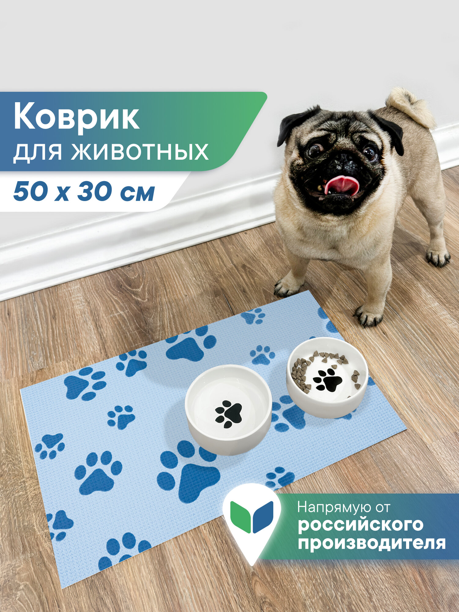 Коврик под миску противоскользящий / коврик для кошек и собак 50х30 см