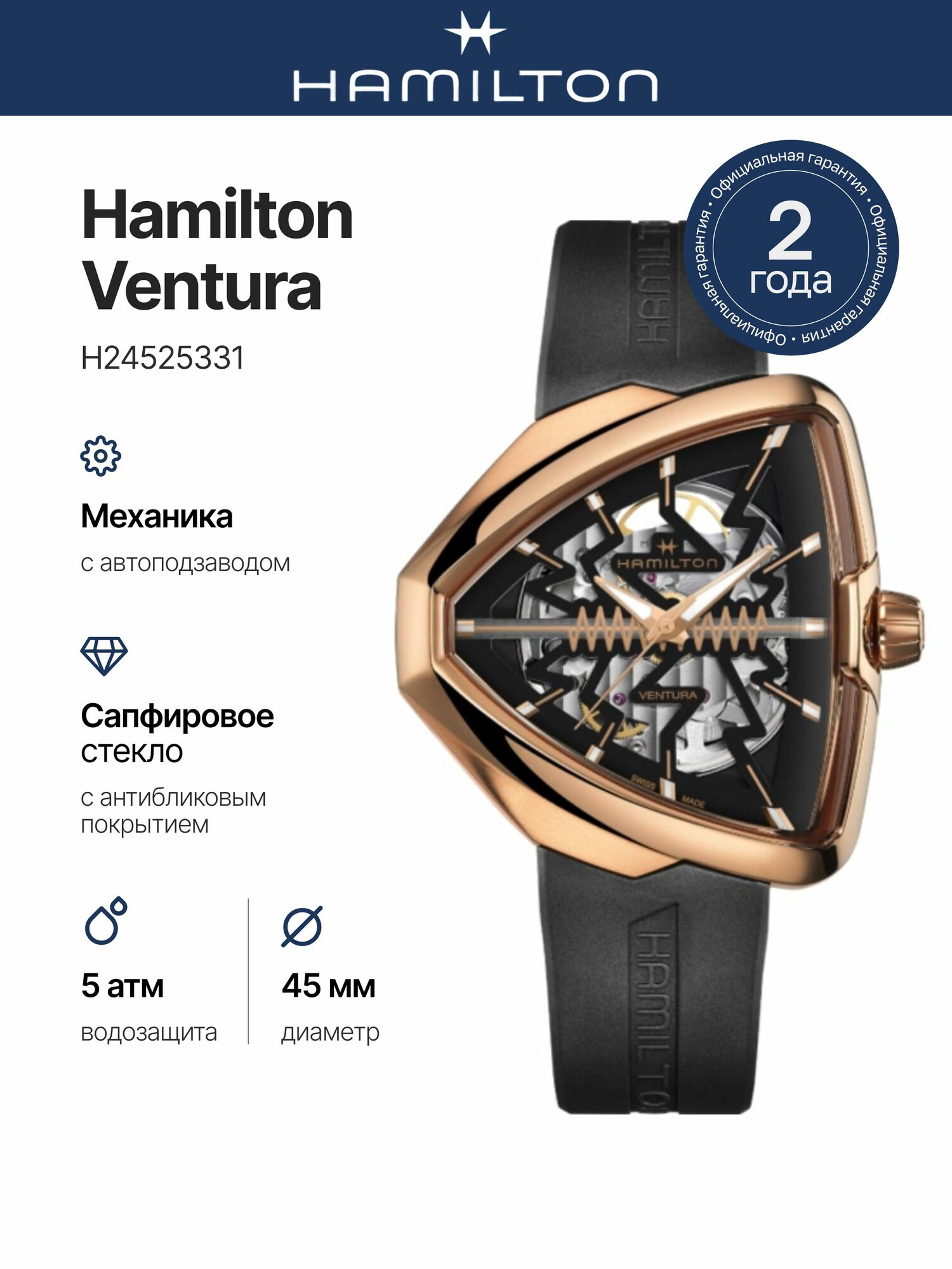 Наручные часы