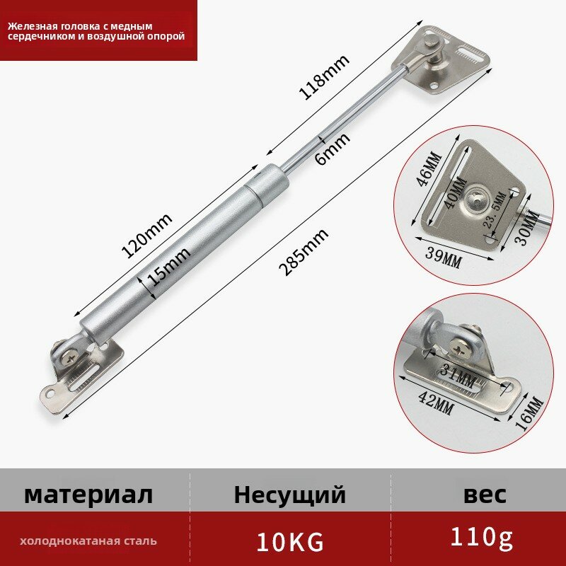Газовый лифт для шкафов и кухонь, железо, 100N, с медным сердечником, черный/серебристый. Мояэкономка