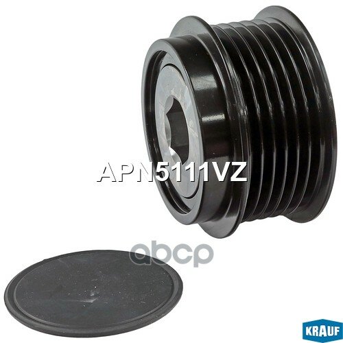 Шкив обгонный генератора Krauf арт. APN5111VZ