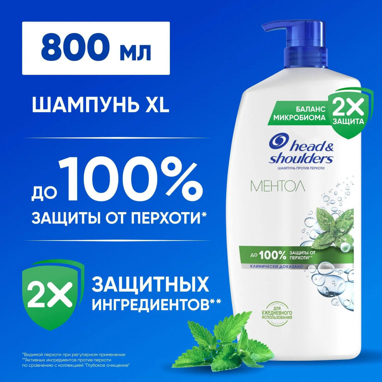 Head&Shoulders Шампунь п/перхоти Ментол 800мл 8700216326469