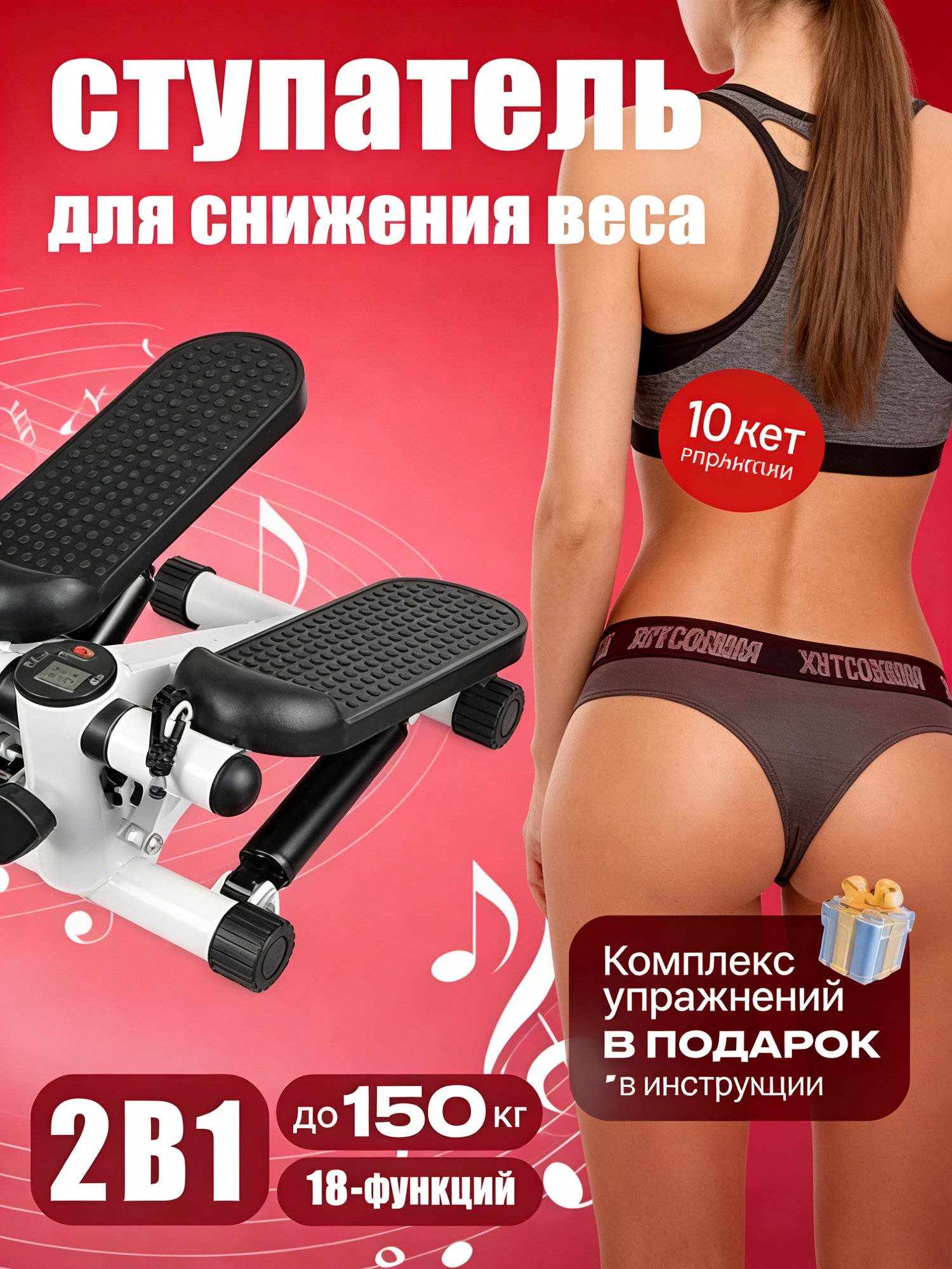 Степпер тренажёр для ног и ягодиц, с эспандерами, домашний, 150 кг