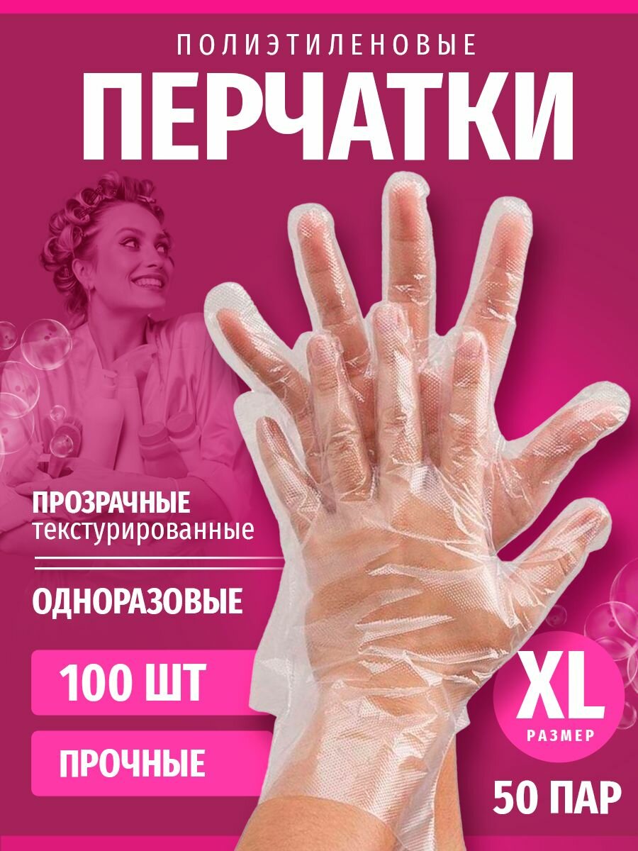 Перчатки хозяйственные