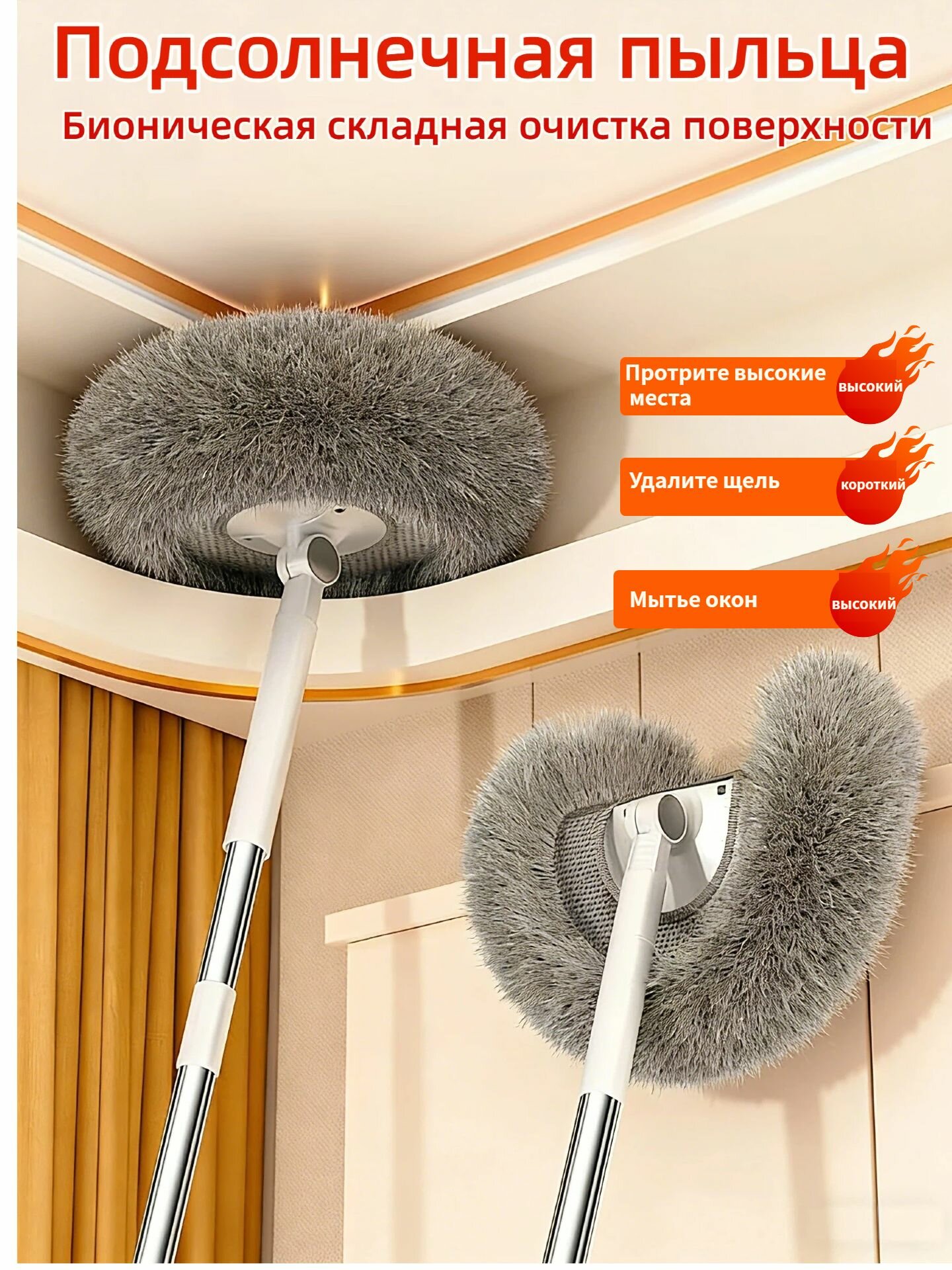 Швабра, длина 180 см