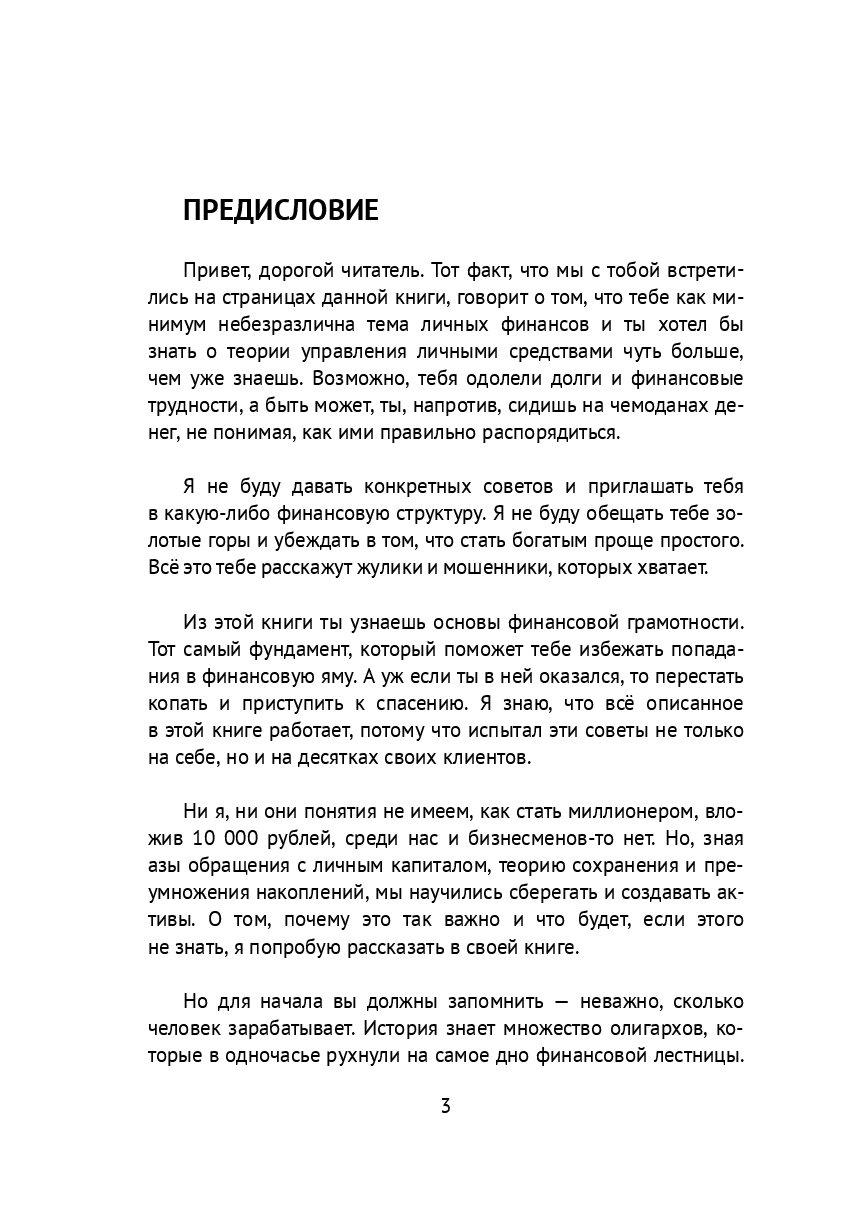 Финансист комнатный — фото 1