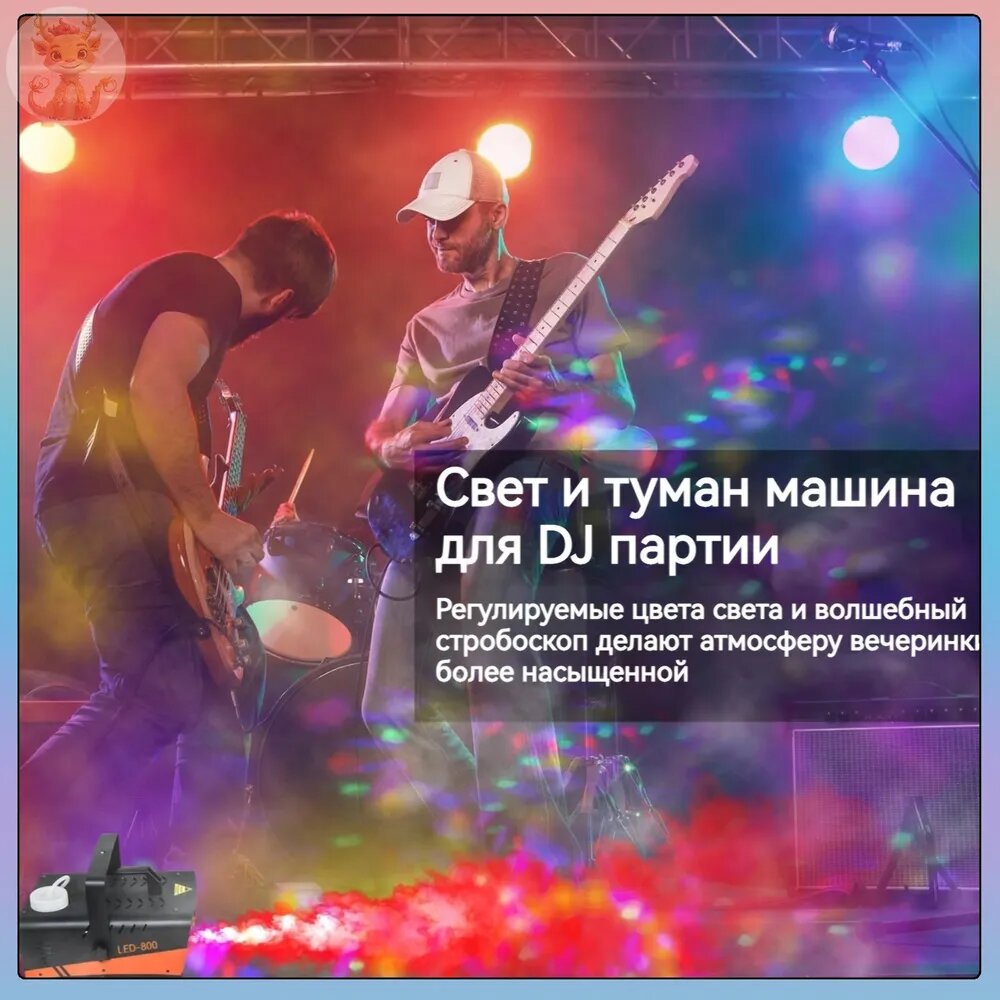 Генератор спецэффектов для DJ вечеринок - создайте атмосферу с регулируемым светом и стробоскопом