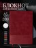 Блокнот A5 в клетку InspireGene красный 200 страниц для великих идей