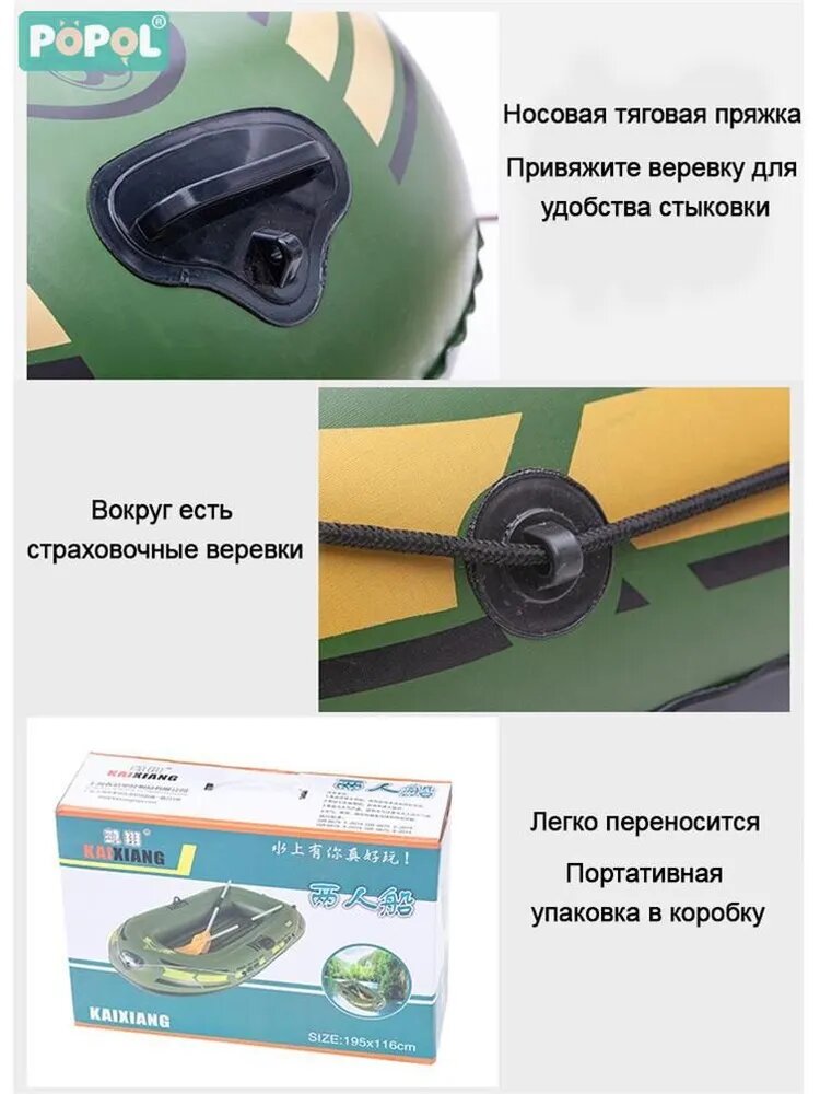 Надувная гребная лодка PO POL двухместная 195x116см, грузоподъемность 180 кг, зеленая — фото 1
