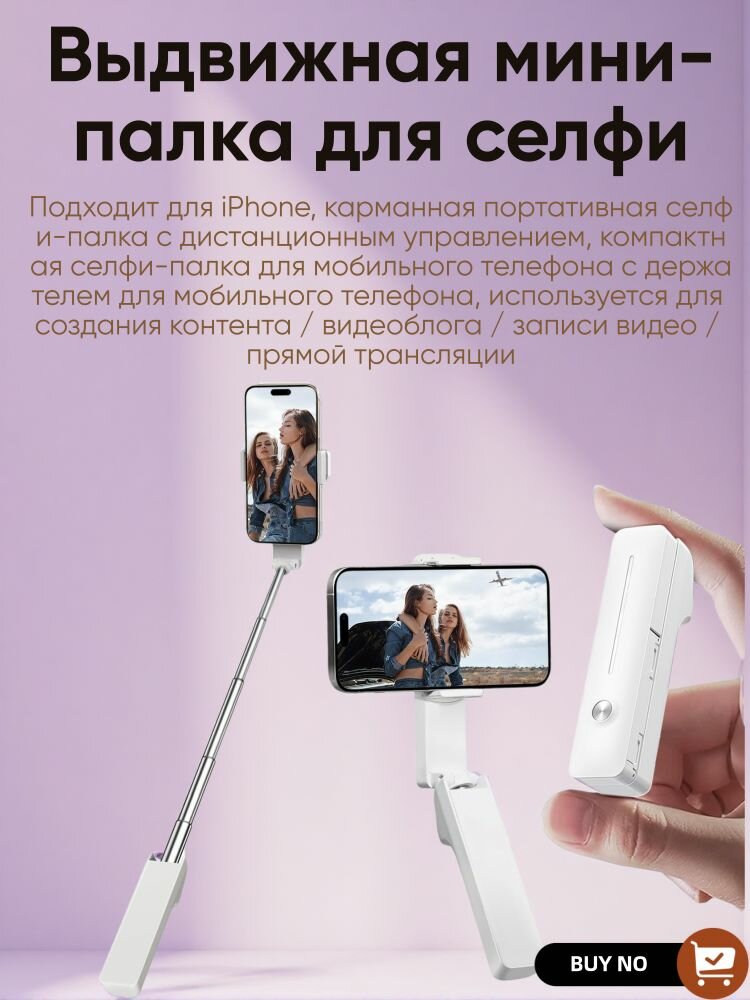 Выдвижная мини-селфи-палка подходит для iPhone, карманная портативная селфи-палка с дистанционным управлением, компактная селфи-палка для мобильного телефона с держателем для мобильного телефона