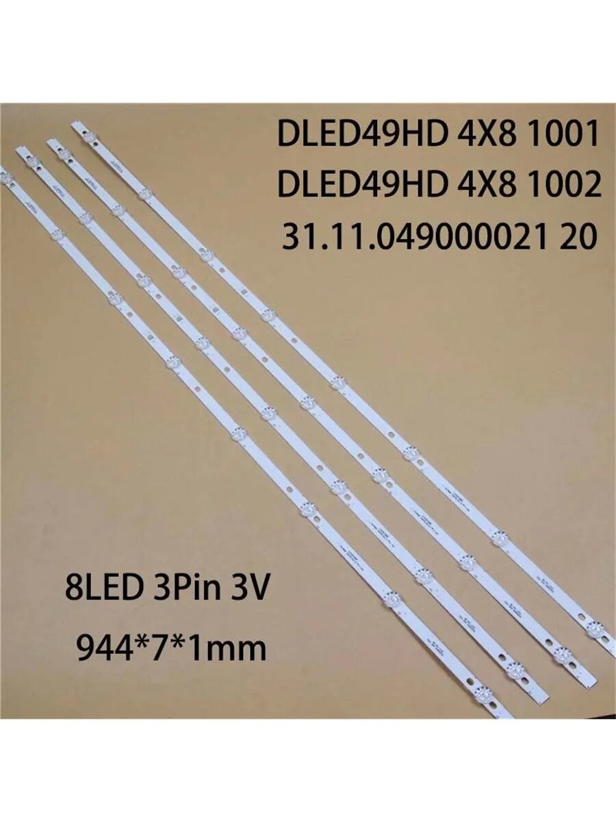 Подсветка DLED49HD 4X8 1001 1002 31.11.049000021 20