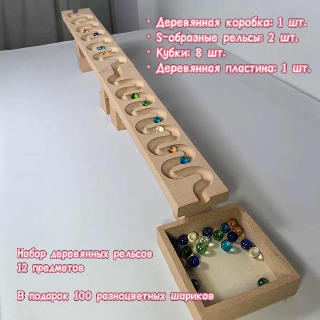 Деревянный конструктор-лабиринт Змейка с шариками, 100 цветных шариков, развивающая игрушка из бука для детей от 1 лет