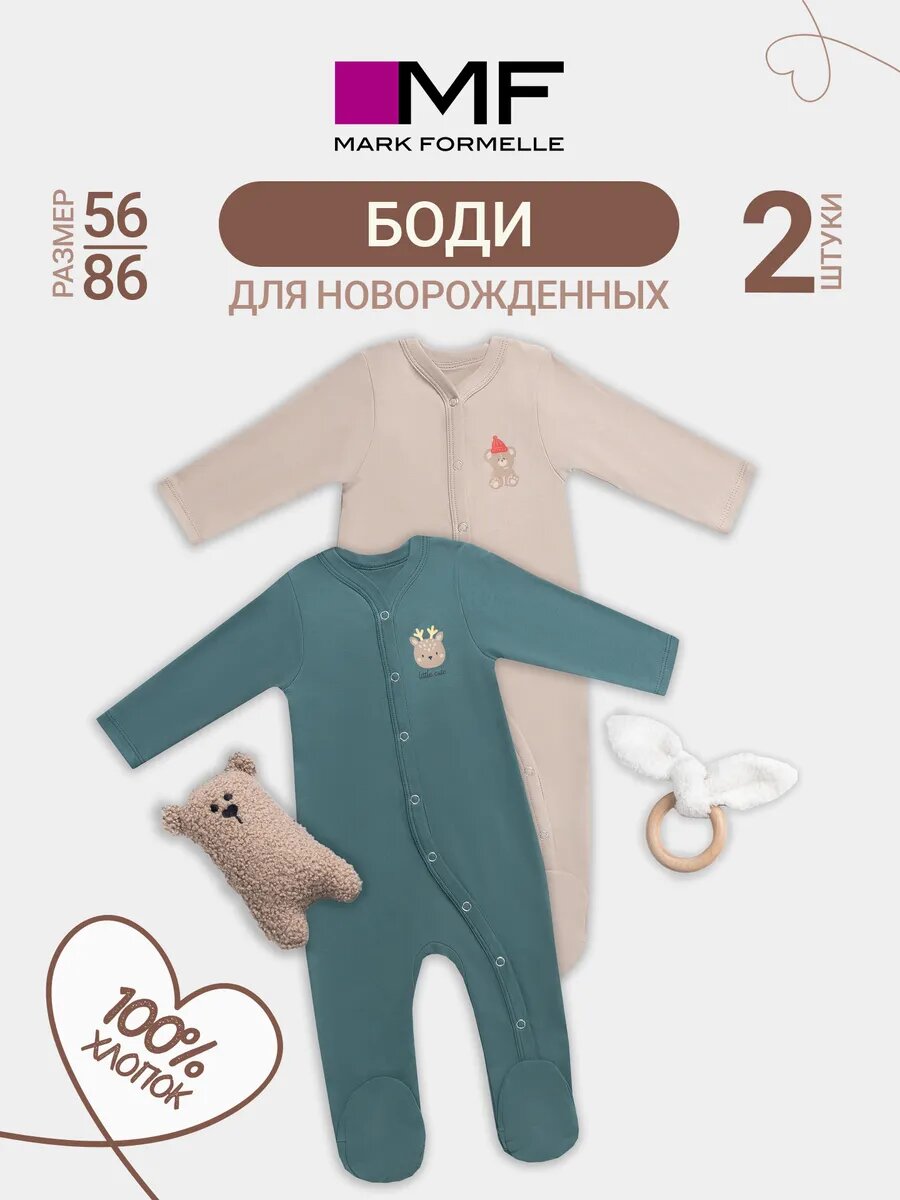 Комбинезон для малышей