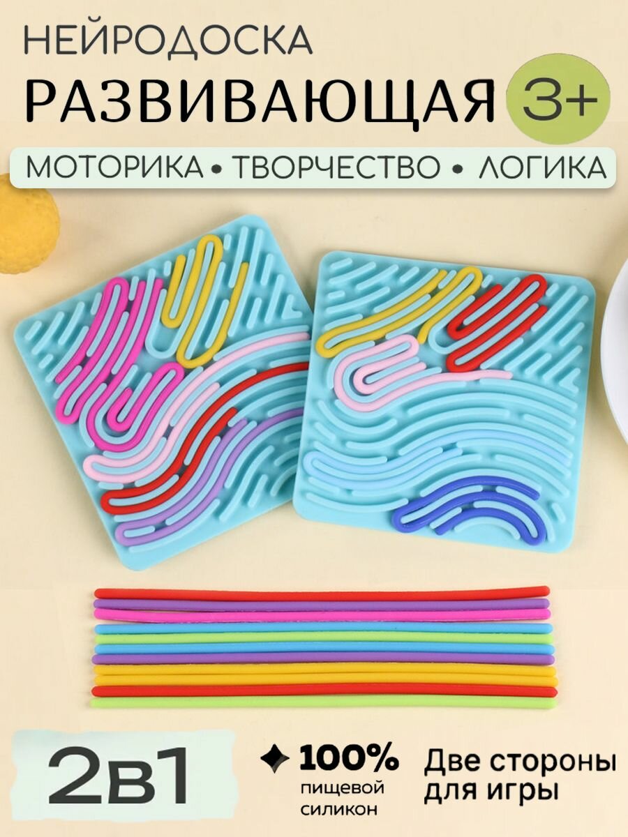 Развивающая игра в дорогу сенсорная доска развивашка, сенсорные игрушки