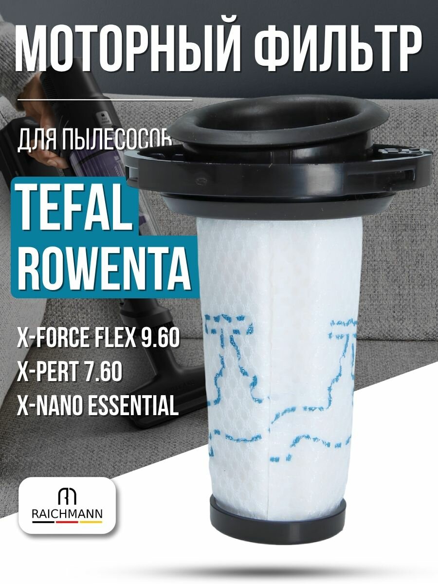 Моторный фильтр подходит для пылесосов Tefal, Rowenta X-Nano, X-Force Flex 9.60 / X-Pert 7.60 (ZR009010)