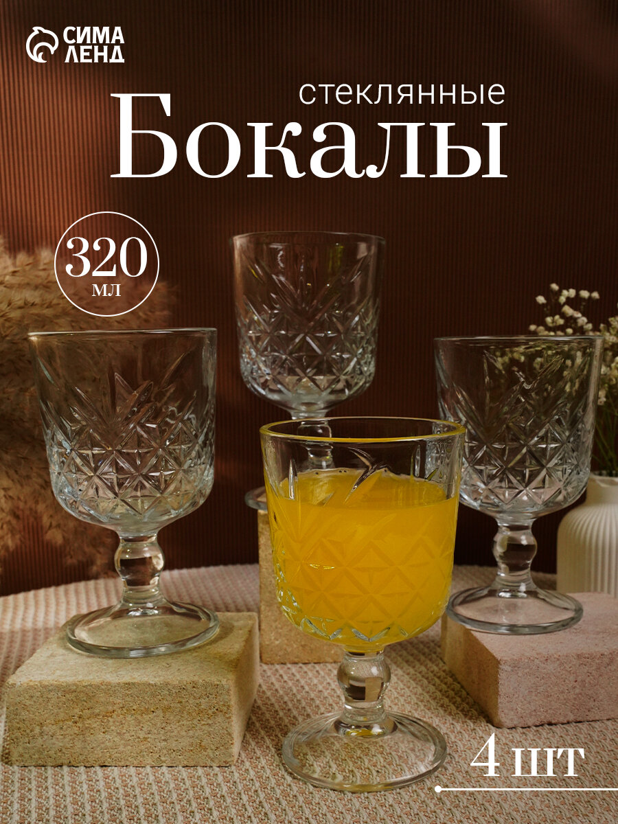 Набор бокалов для вина Paşabahçe Timeless, 320 мл, 4 шт, прозрачный