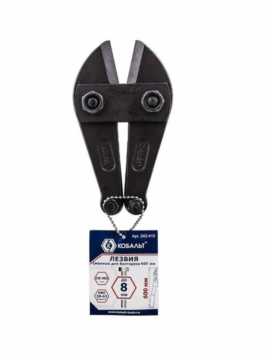 Лезвия сменные кобальт 242-410 для болтореза 600 мм, CR-MO, до 8 мм