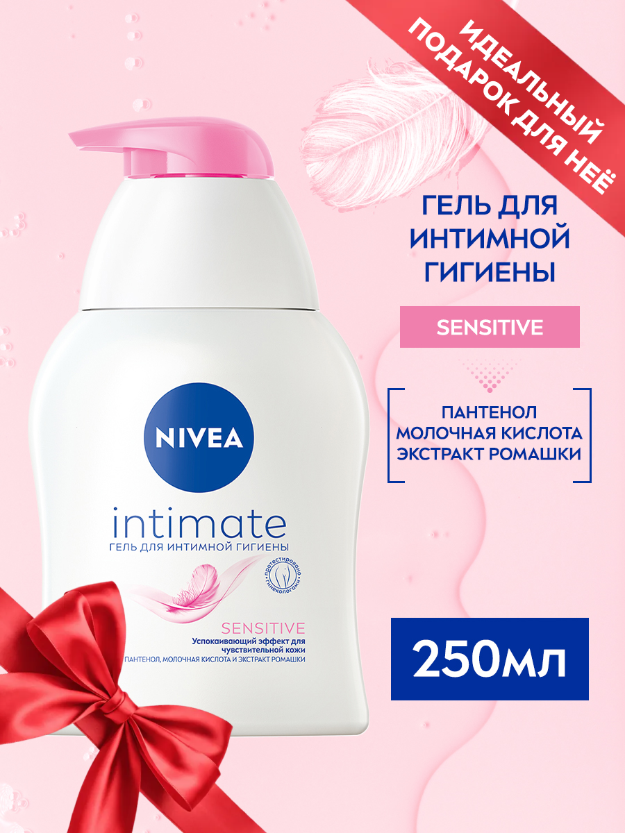 Гель для интимной гигиены NIVEA Intimate Sensitive с молочной кислотой, 250 мл.