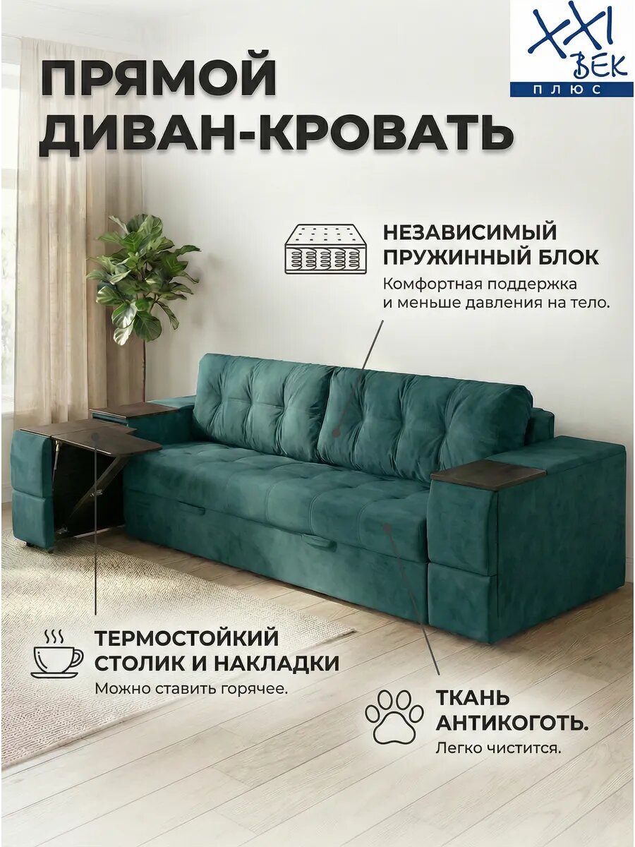 Диван-кровать Остин Бар