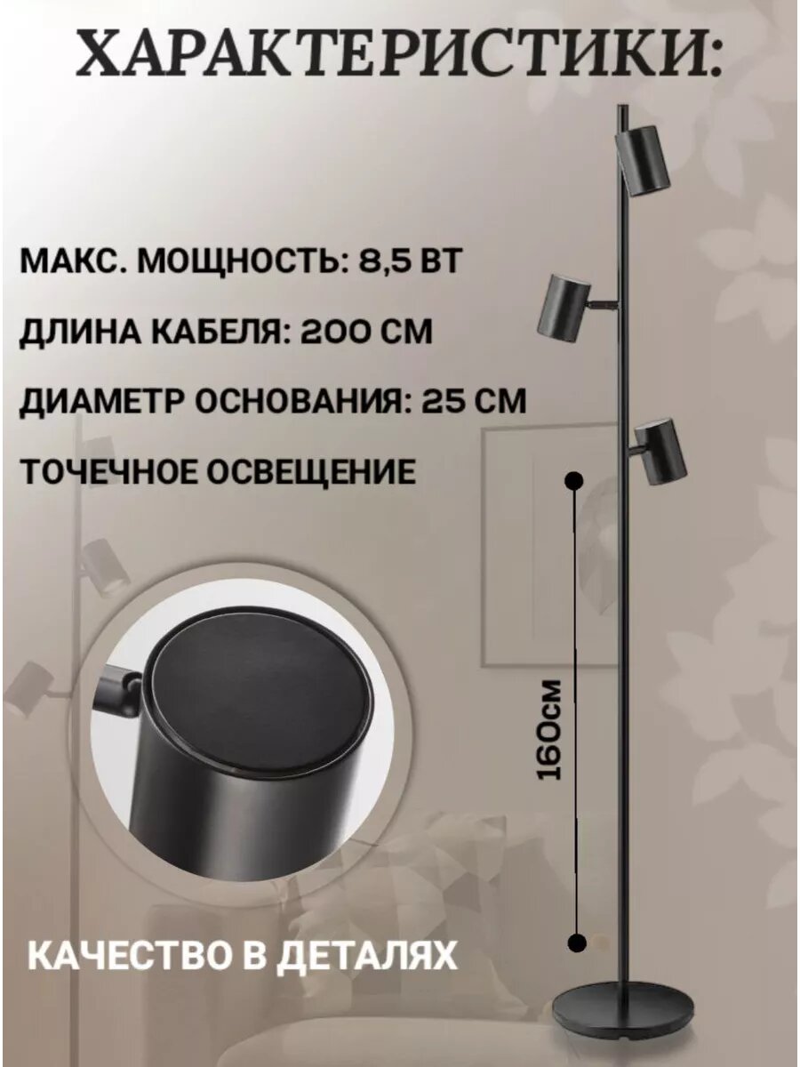 Напольный светильник NYMANE 804.777.34, 3 лампочки, GU10, чёрный