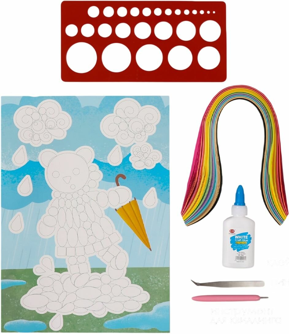 Набор для квиллинга "Медвежонок с зонтом" с инструментами и линейкой, квиллинг набор для творчества и рукоделия из 170 цветных полосок бумаги 5 мм + клей