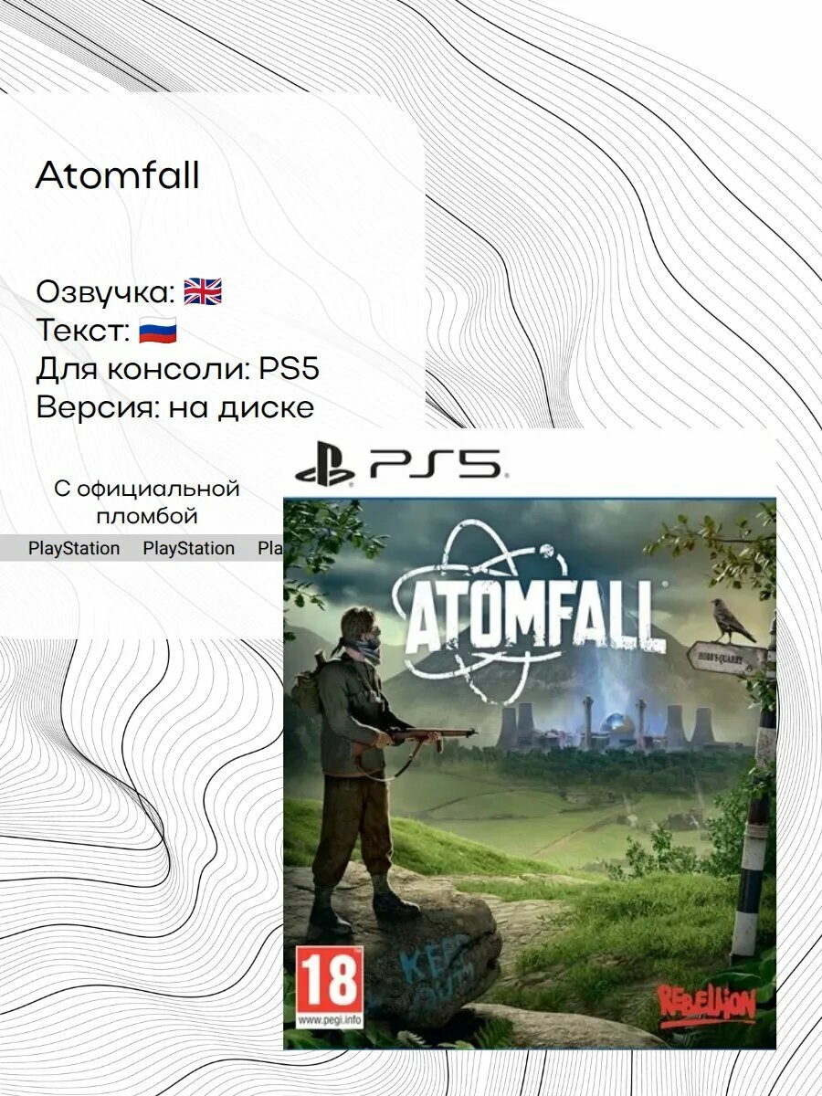 Игра Atomfall (Rebellion), PlayStation 5, русские субтитры