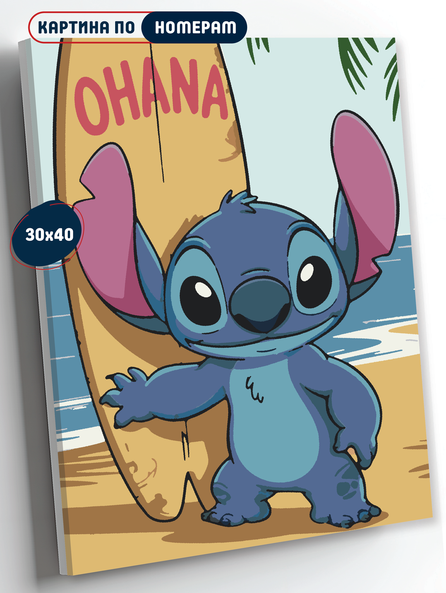 Картина по номерам на холсте "Стич и сёрфинг", с подрамником 30х40, набор для рисования